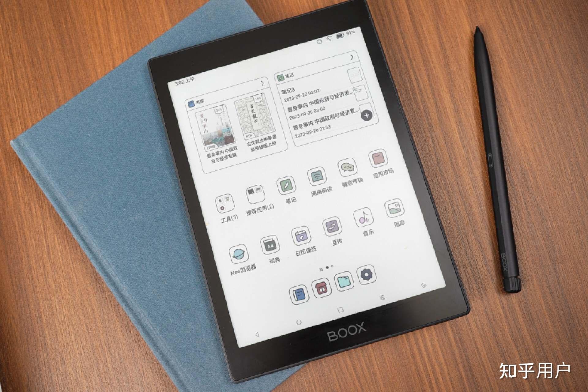 文石BOOX的新品Tab8 C彩墨平板值得买吗? - 知乎