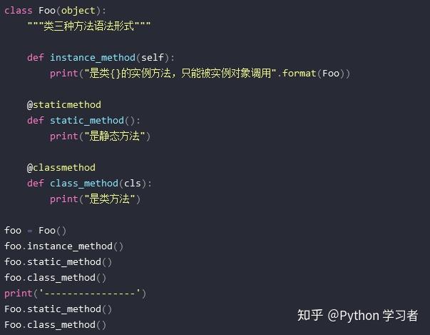 Python中函数和方法的区别 - 知乎