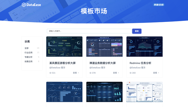 发现一款免费开源的BI工具DataEase（GitHub 点赞6.4k）模板很多很好看 - 知乎