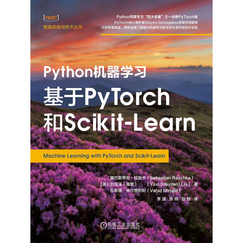 Python 机器学习：基于 Pytorch 和 Scikit Learn（书籍） 知乎