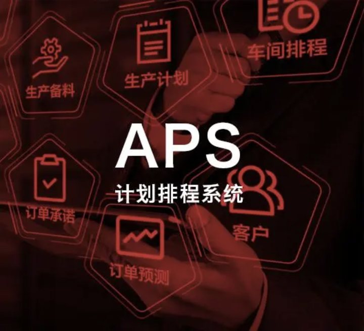 工厂那些事-高级自动排程系统的入门介绍 - 知乎