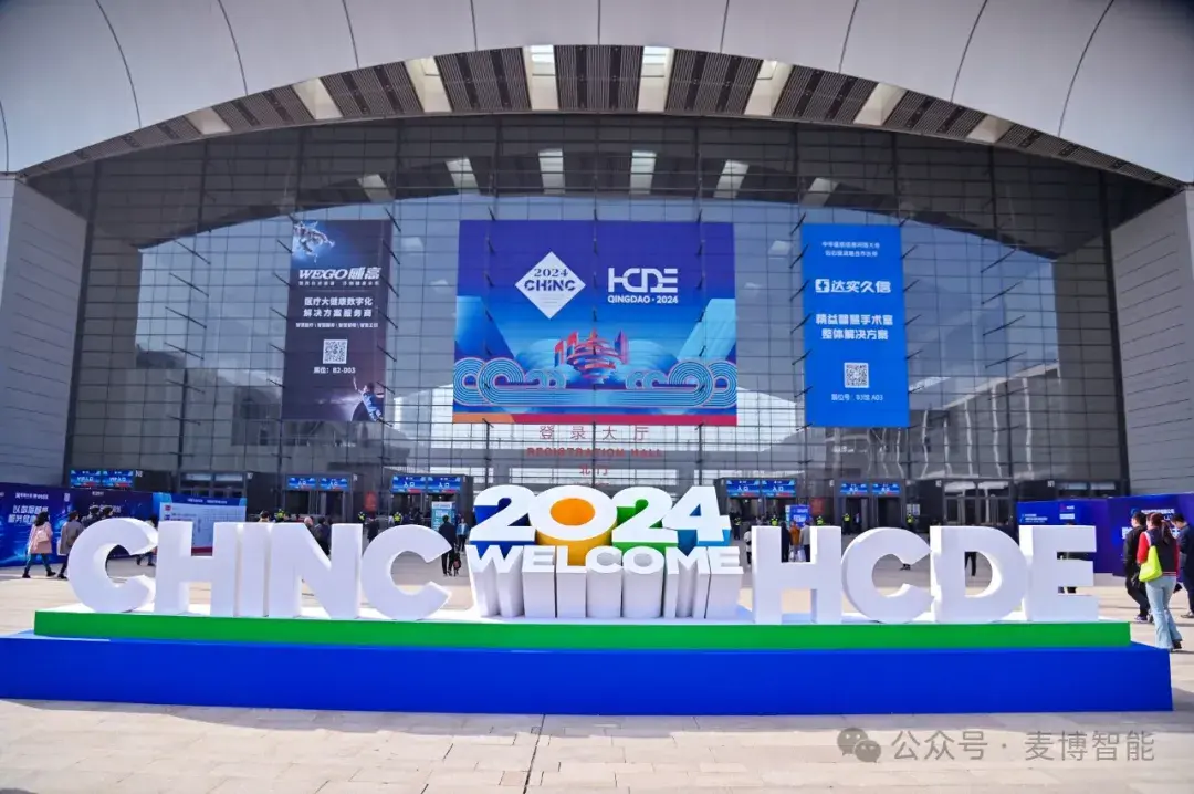 CHINC 2024圆满收官，麦博智能惊艳全场 - 知乎