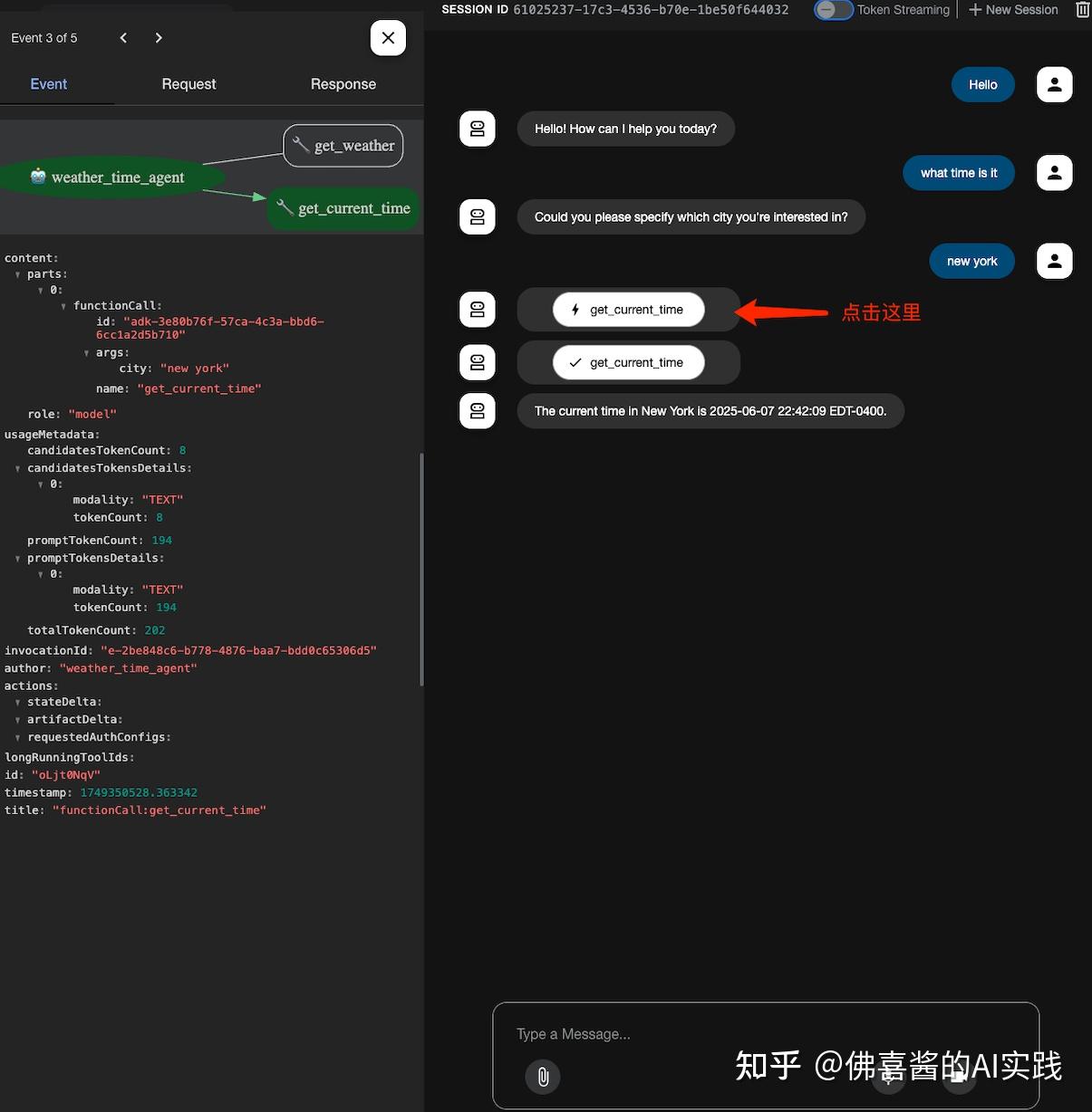 5分钟入门Google ADK -- 从零构建你的第一个AI Agent - 知乎