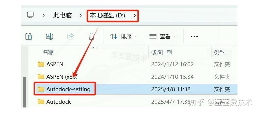 AutoDock下载安装教程（附安装包）2025最新版（AutoDock） - 知乎