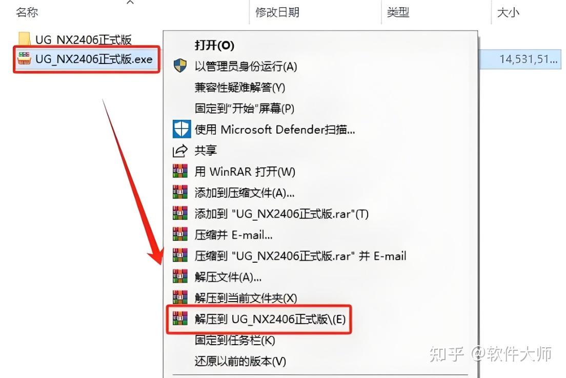 小白到高手！UG NX 2406完整下载与安装超简单教程 - 知乎