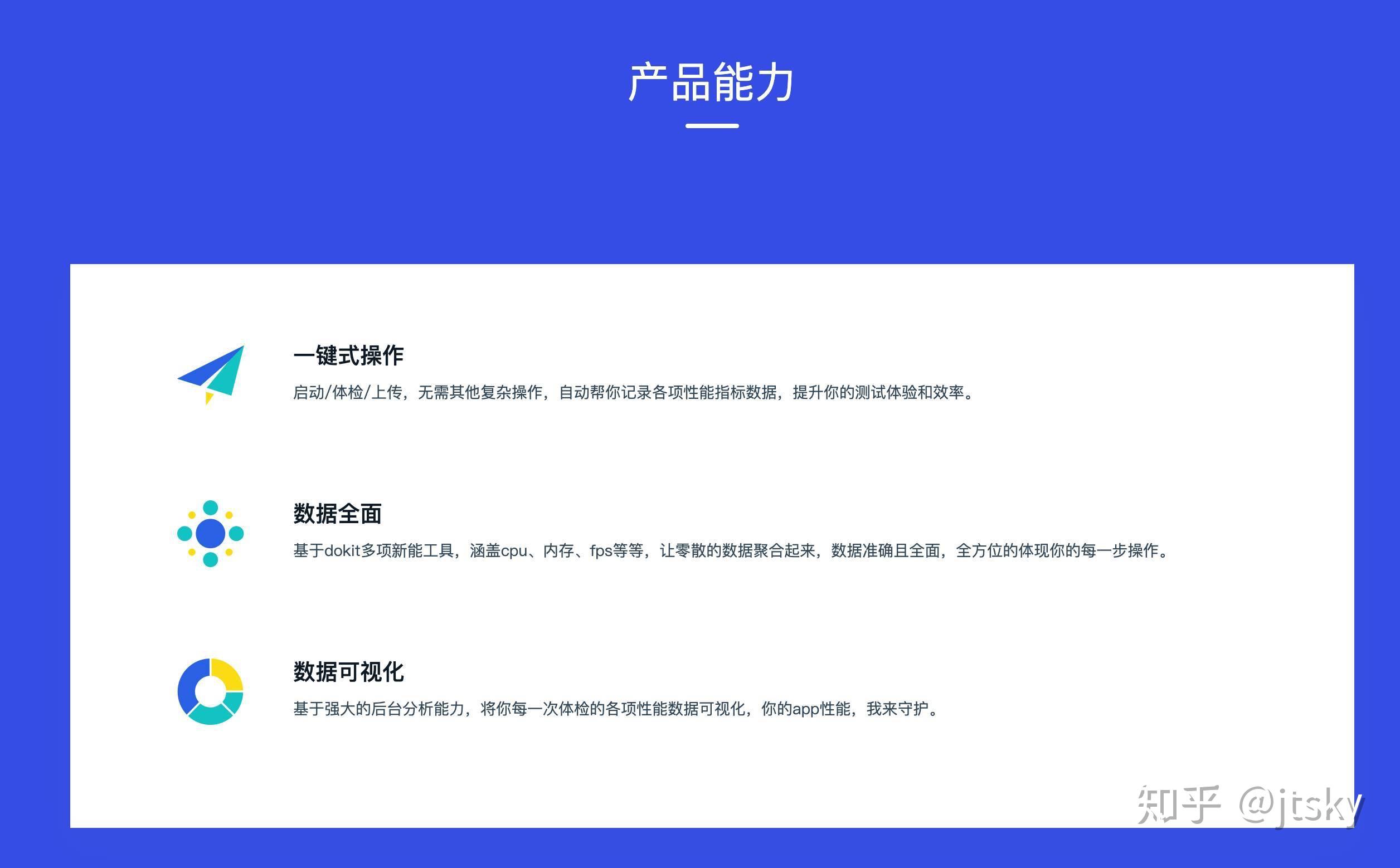 DoKit3.0 - 不只是工具 - 知乎