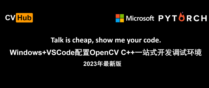2023年最全 Windows + VSCode 配置 OpenCV C++ 一站式开发调试环境教程 - 知乎