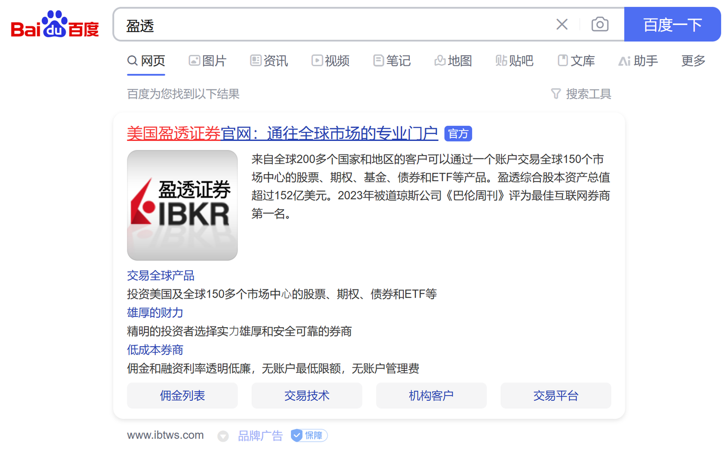【2025全新]IBKR盈透证券开户保姆级教程2 - 知乎