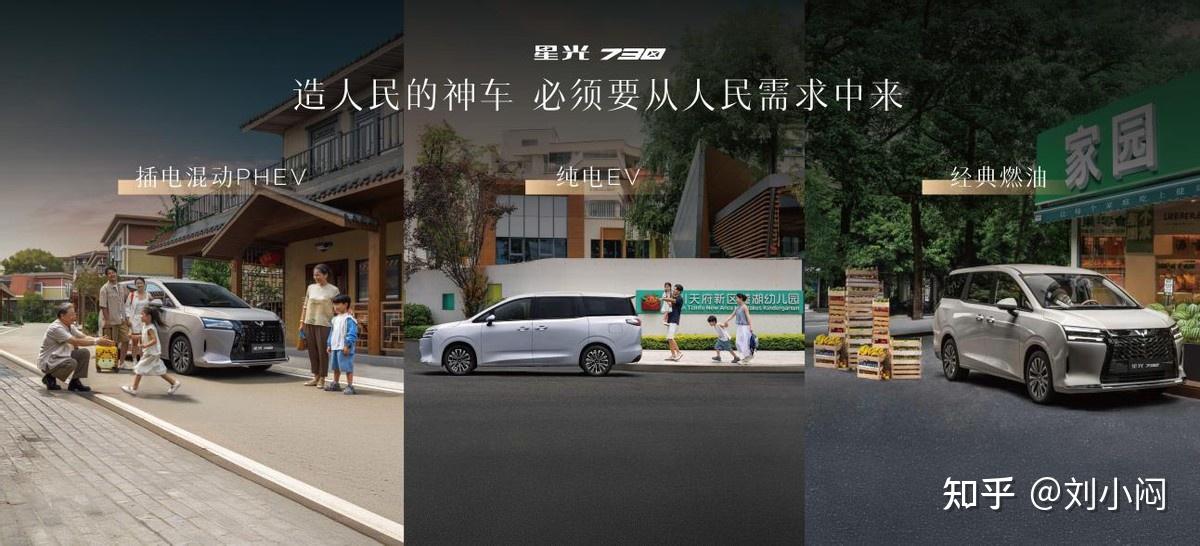 五菱三动力MPV星光730实车亮相，定位“新时代人民的MPV” - 知乎