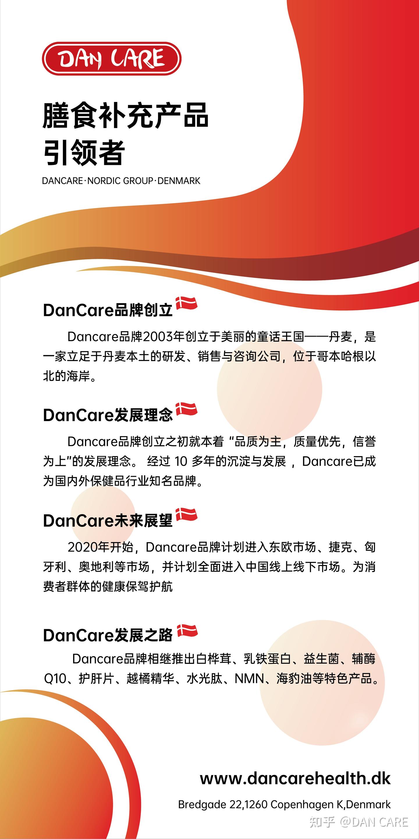 DAN CARE系列产品成功参与第四届进博会 - 知乎