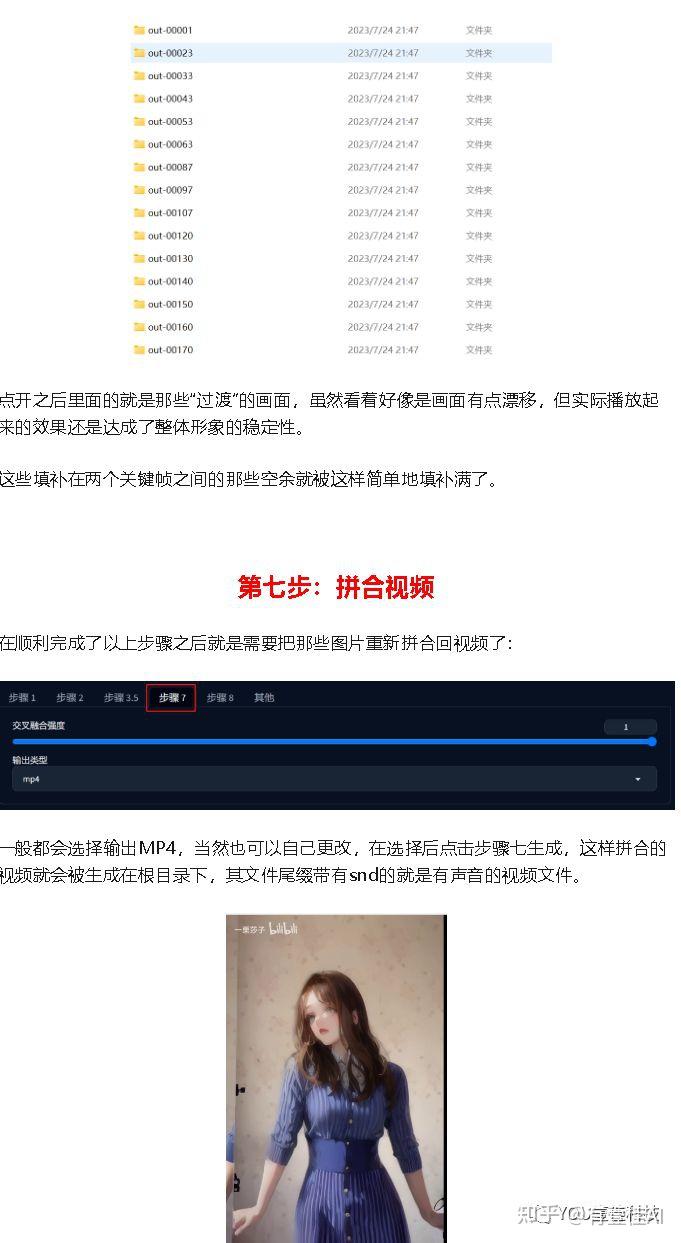 Stable Diffusion风格转换插件-EBSynth操作指南 - 知乎