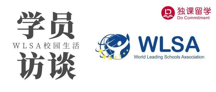 【独课留学】上海WLSA学校真的“鸡血”吗？在读学霸揭秘真实校园生活！ - 知乎