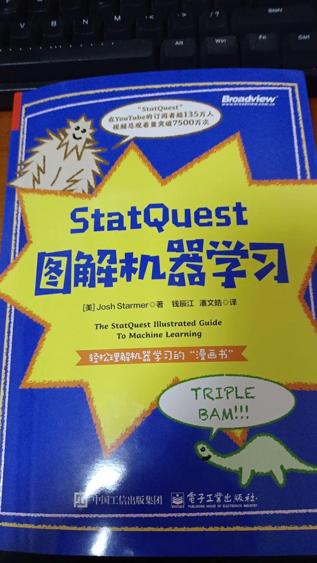 书籍推荐：《StatQuest 图解机器学习》 - 知乎