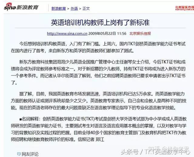 同样都是英语教师资格证,TKT/CELTA/DELTA的区别是什么？ - 知乎