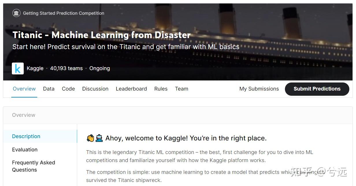 和你一起成长的Kaggle——基本使用篇一 - 知乎