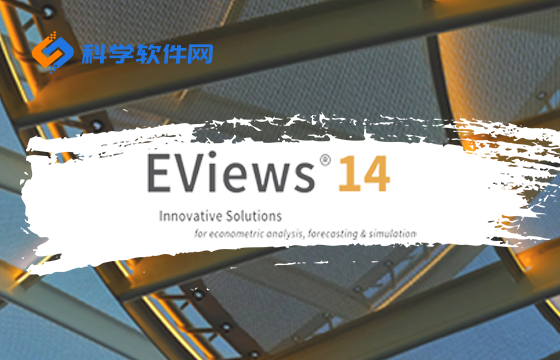版本更新|EViews 14 统计计量分析软件 - 知乎