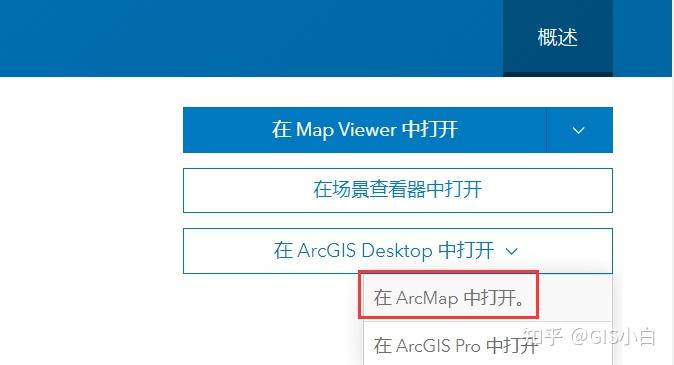 【ArcGIS教程】（134）ArcGIS中World Imagery Wayback 历史影像浏览（1） - 知乎
