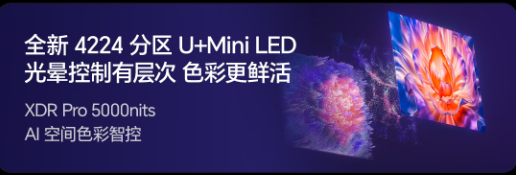 预算1w5能买到什么样的100寸电视？海信电视E7N Pro和TCL Q9L Pro大PK，一篇告诉你哪一款更值得入手 - 知乎