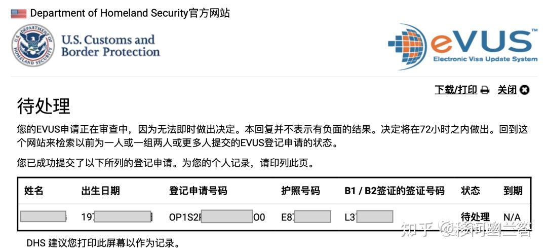 【美签攻略】前往美国前请务必确认EVUS在有效期内！ - 知乎