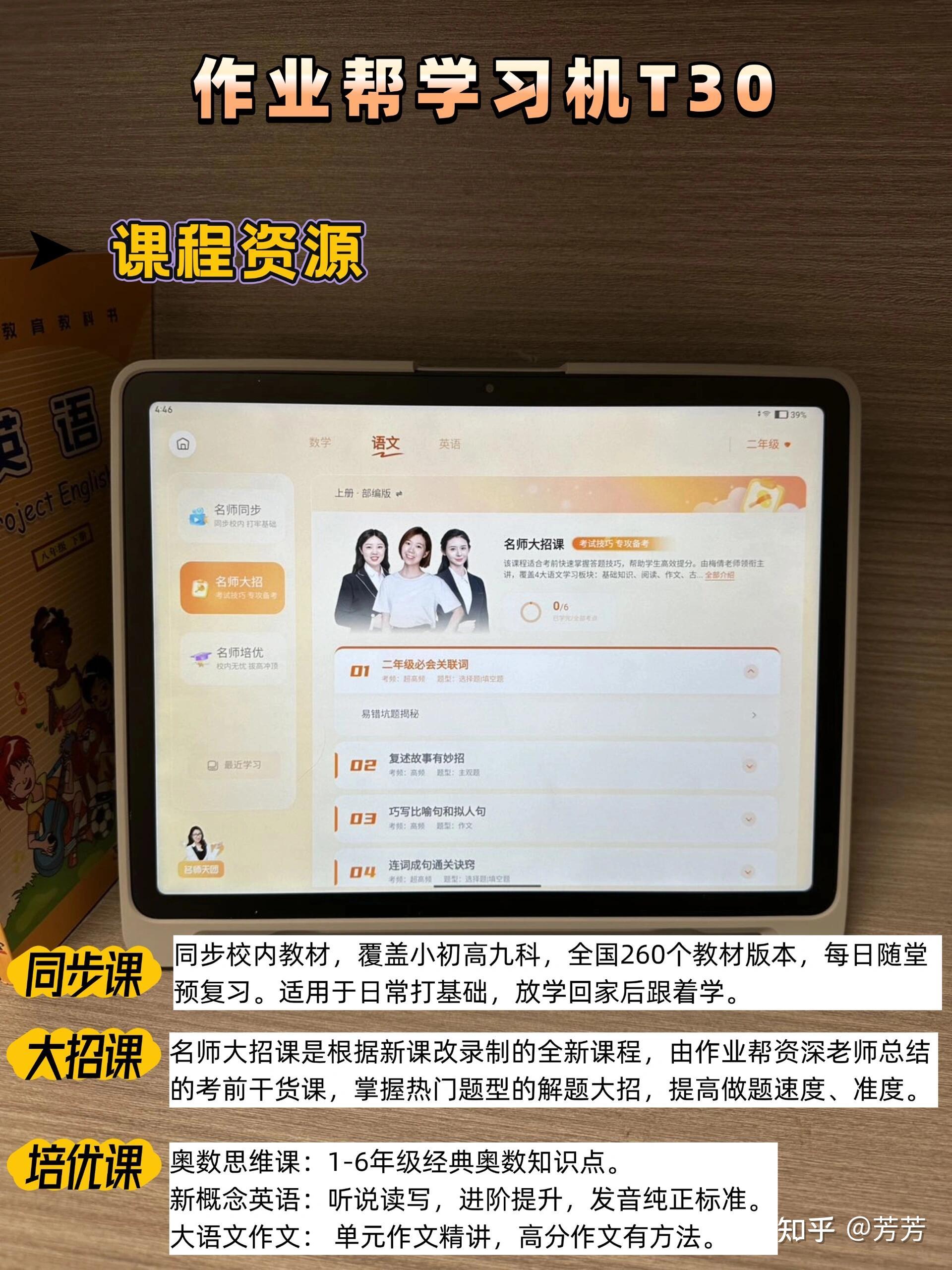 作业帮t30和p30哪个好 - 知乎