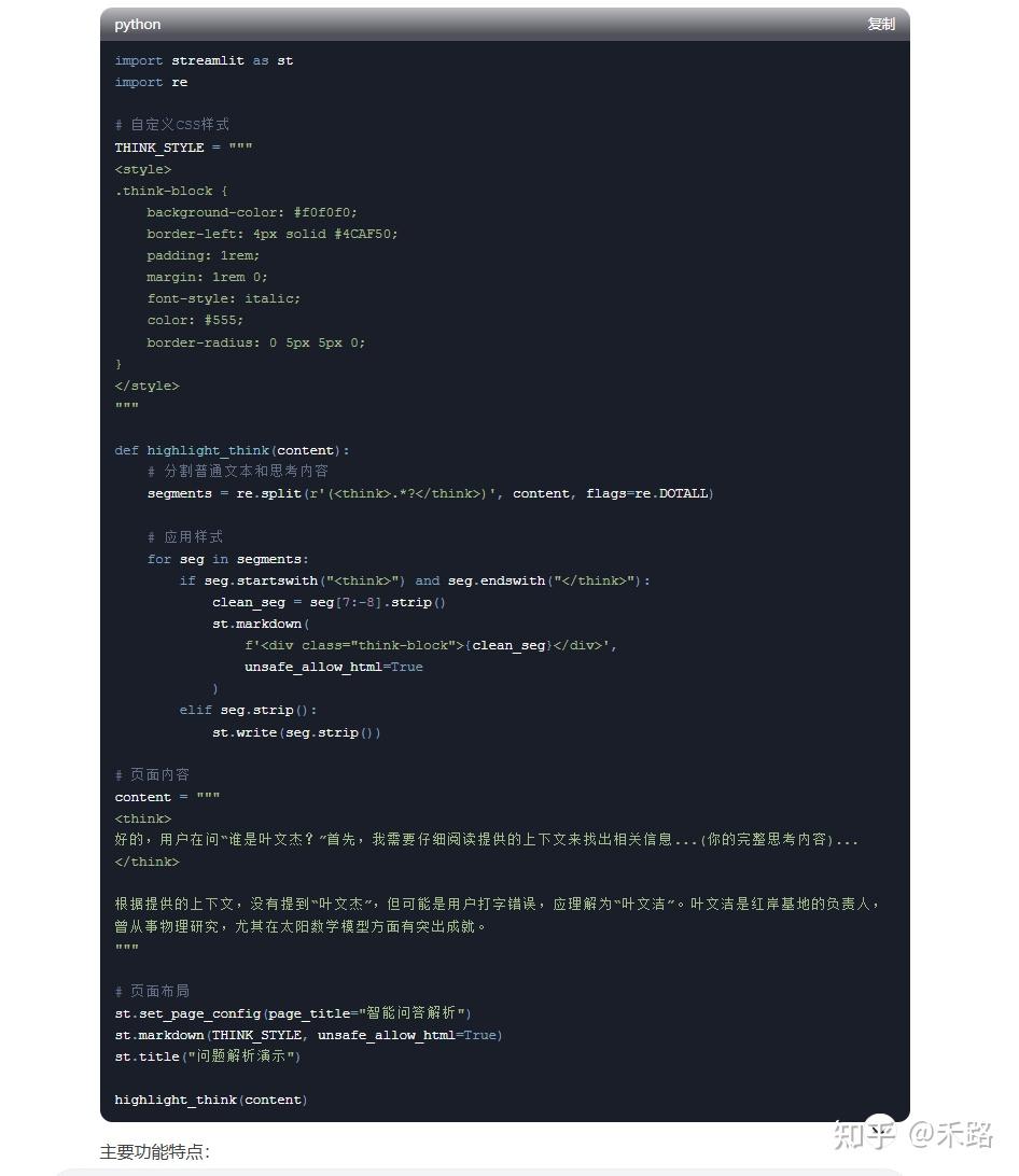 基于streamlit为deepseek写一个界面 - 知乎