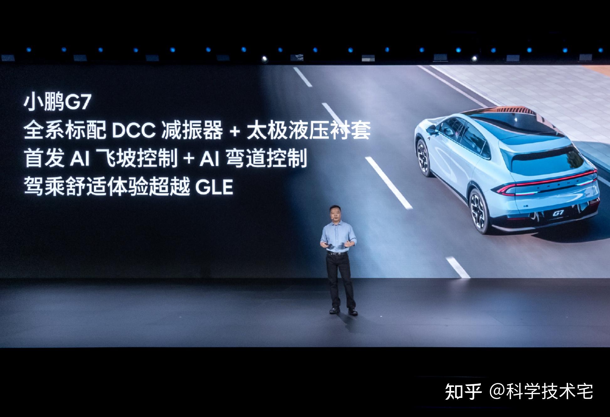 23.58万元起步！小鹏G7正式发布，小米YU7的“性价比”平替？ - 知乎