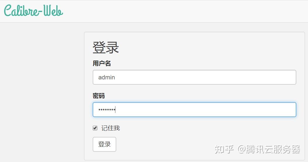 【5分钟玩转Lighthouse】基于calibre-web搭建个人在线图书馆 - 知乎