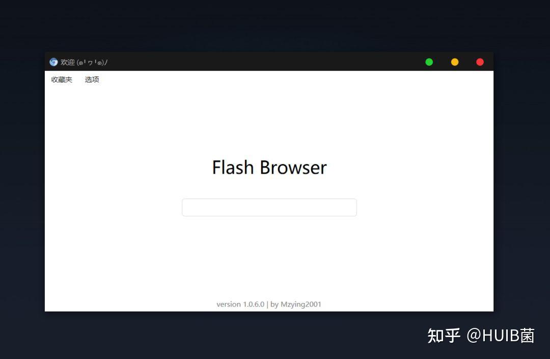CefFlashBrowser——flash浏览器 - 知乎