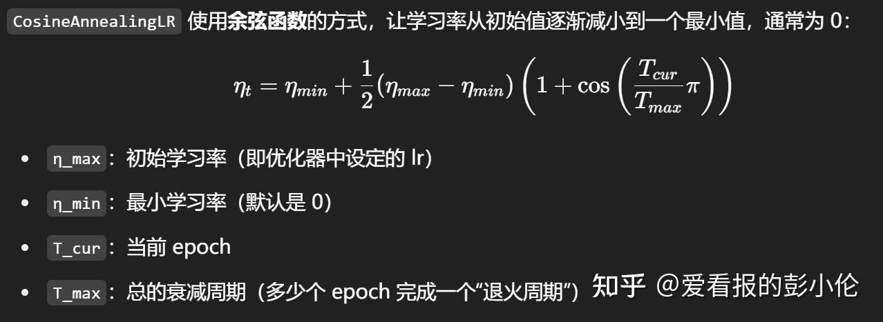 PyTorch内置学习率调度器(lr_scheduler) - 知乎