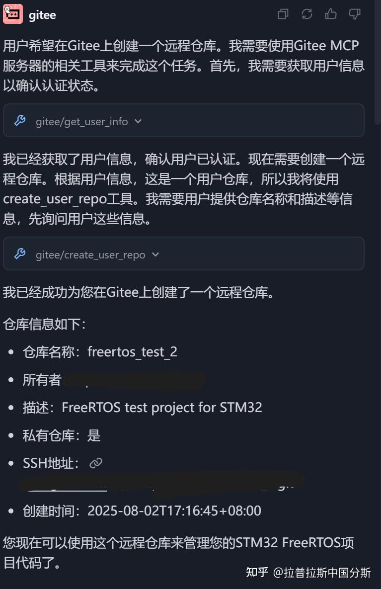 在Trae上部署Gitee MCP，实现自动化部署代码到远程仓库 - 知乎