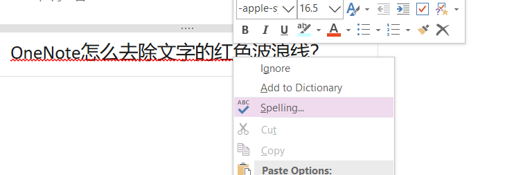 OneNote怎么去除文字的红色波浪线？ - 知乎
