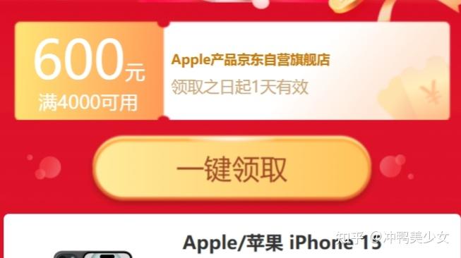 今年618期间iPhone15Pro会降到多少?