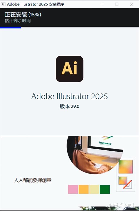 Adobe Illustrator 2025安装保姆级教程-附安装包 - 知乎