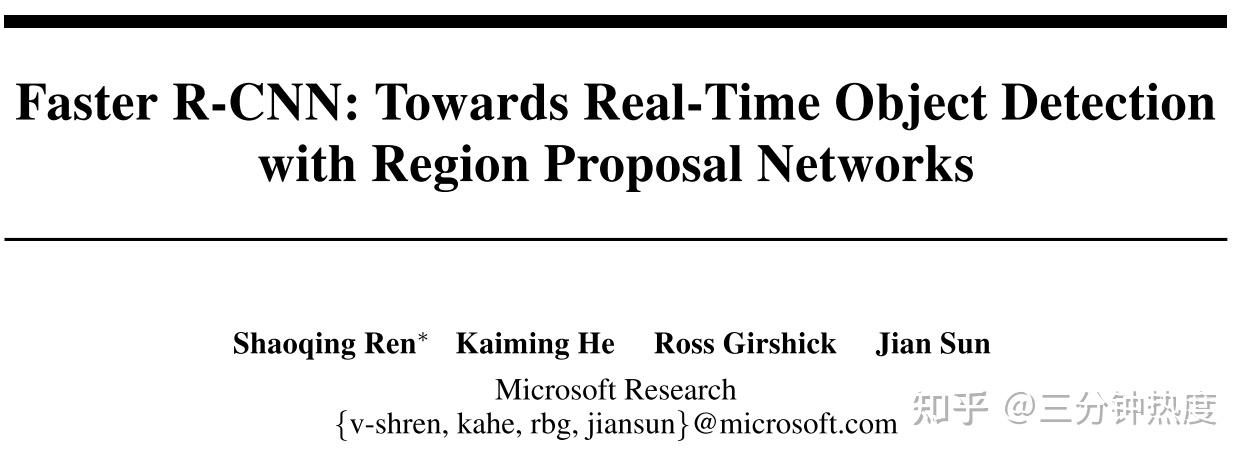 如何评价rcnn、fast-rcnn和faster-rcnn这一系列方法？ - 知乎