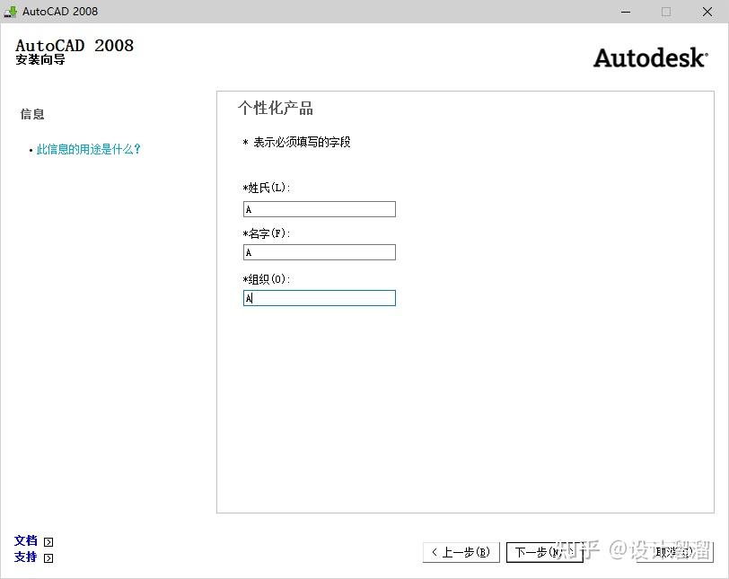 AutoCAD 2008安装教程，亲测有效！ - 知乎