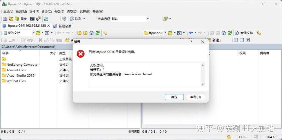 【linux】使用 sftp 替换 vsftpd - 知乎