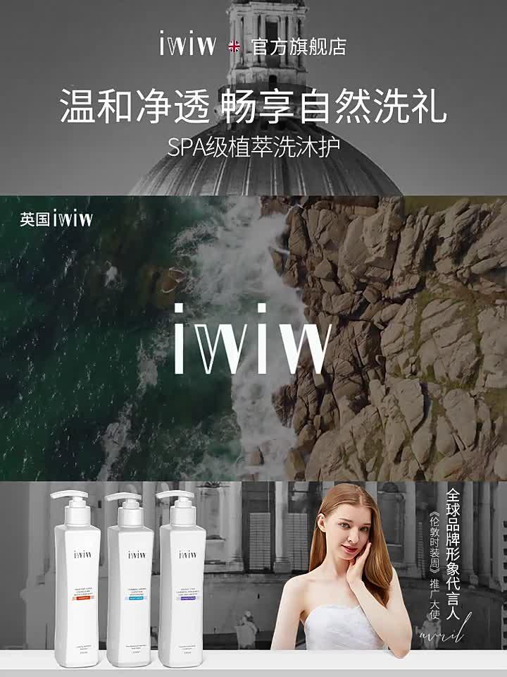 iwiw洗发水好用吗？