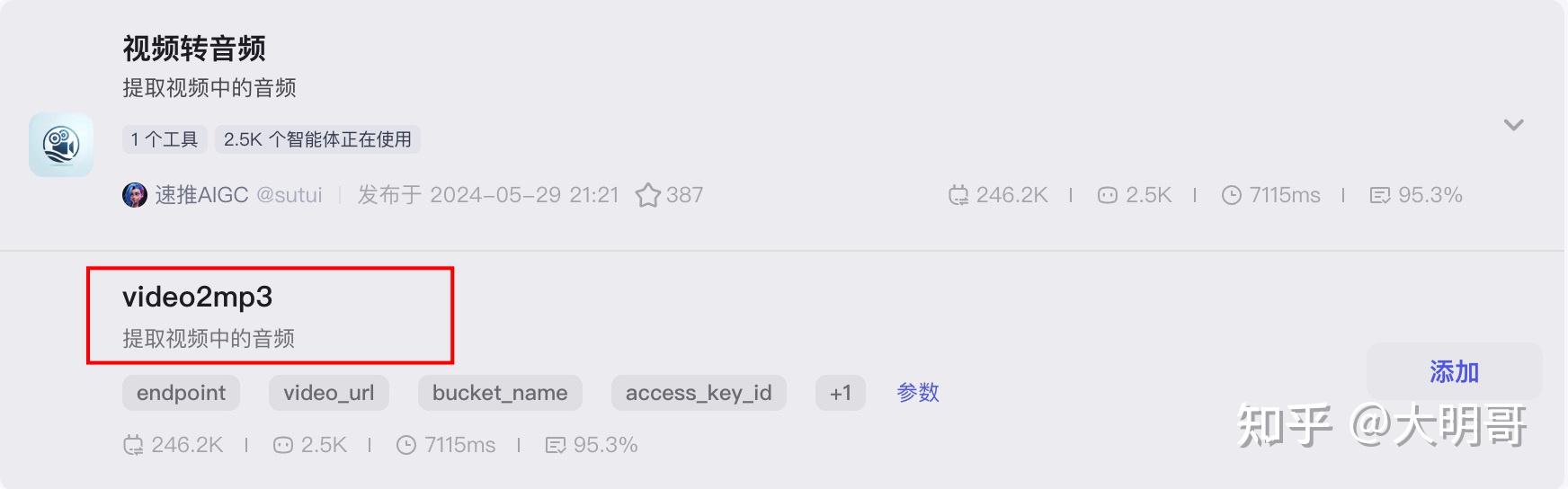 100 个 Coze 精品案例：Coze + DeepSeek + 飞影数字人制作老祖宗爆款视频“回答我”，仅需 4 步带你完美复刻（保姆级教程） - 知乎
