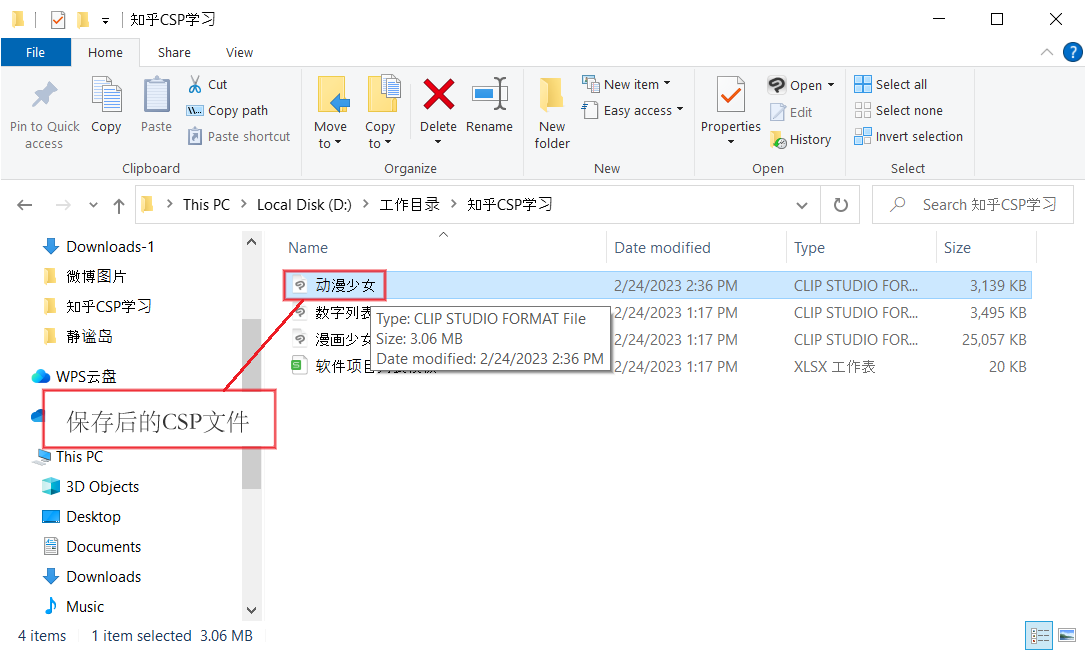 CLIP STUDIO PAINT 绘画学习教室：第一章 CSP基础 - 知乎