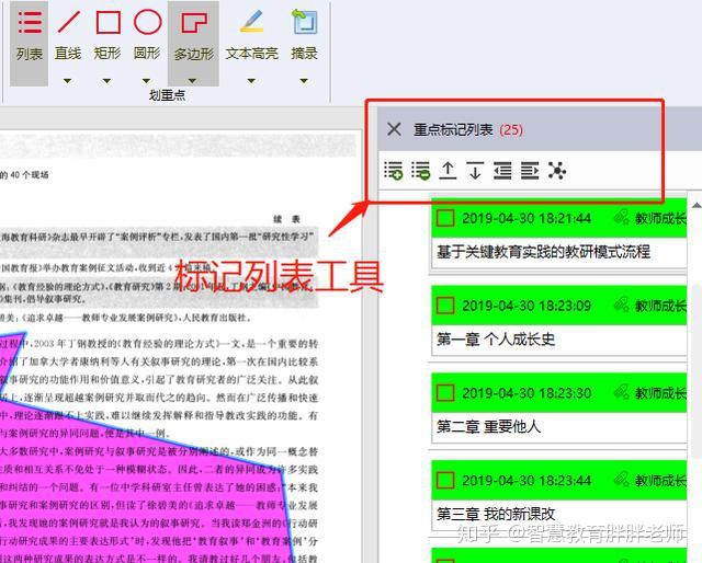 学用系列｜是时候告别MarginNote!BookxNote阅读来了！ - 知乎
