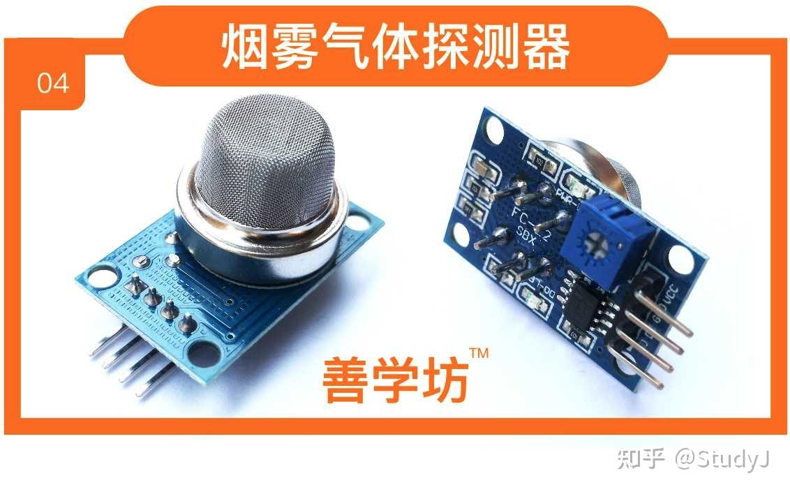烟雾传感器 QT-MQ-2 - 知乎