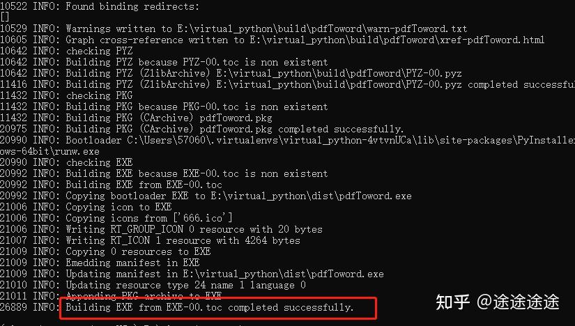 最详细Python打包exe教程，并修改图标，30秒搞定！ - 知乎