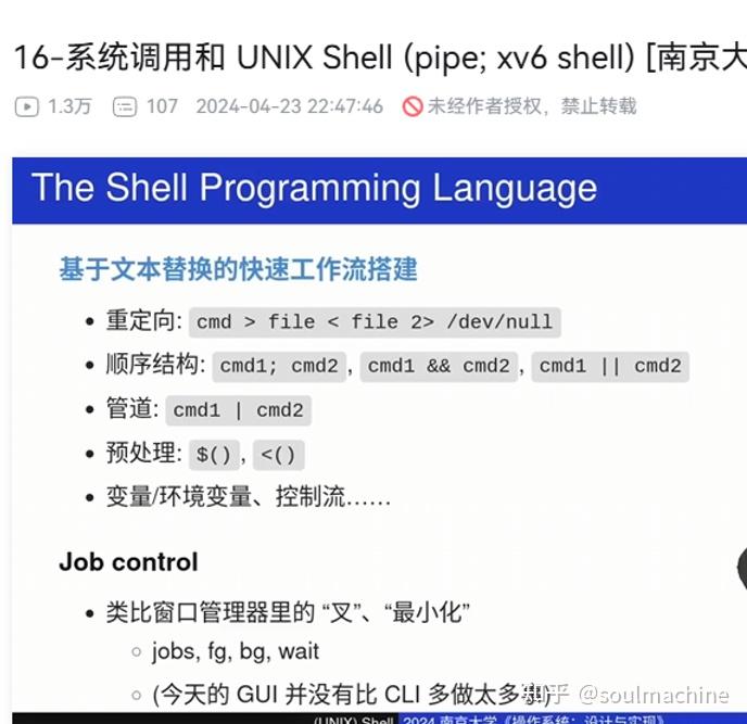 终端、shell以及shell解释命令原理 - 知乎