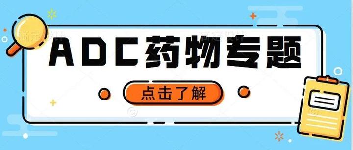 ADC药物专题｜（7）Padcev—新款ADC药物治疗膀胱癌 - 知乎