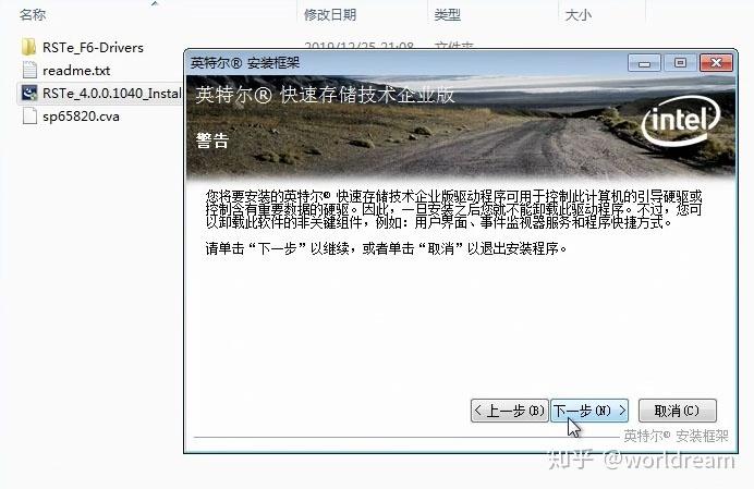 如何用Intel主板集成的RAID控制器（Intel RST）实现硬盘提速与硬盘数据恢复 - 知乎