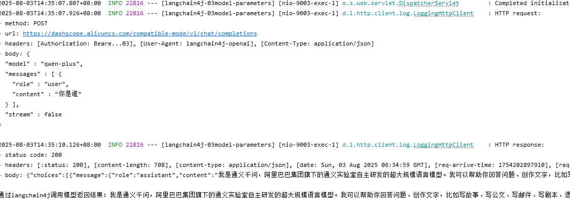 4. LangChain4j 模型参数配置超详细说明 - 知乎