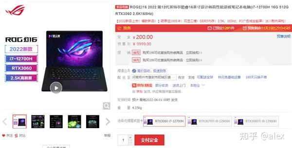 7499元起！ROG魔霸新锐、幻16、华硕天选3年度最强优惠 - 知乎