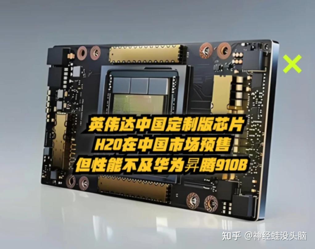 100个H20 GPU芯片关键知识（收藏版） - 知乎