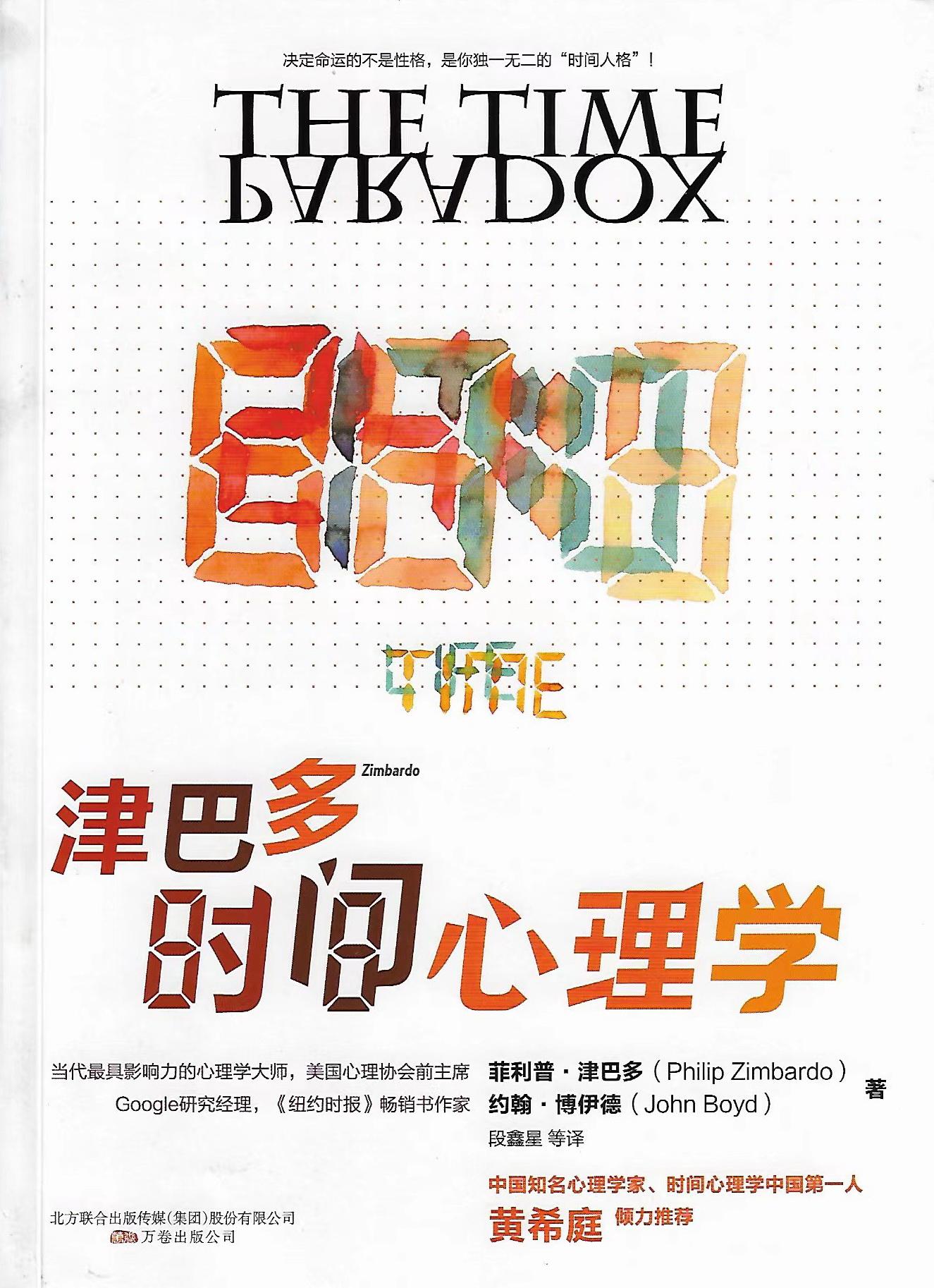 时间就是金钱 这个观念落伍了！ 知乎