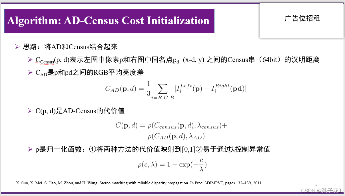【立体匹配论文阅读】【一】AD-Census - 知乎